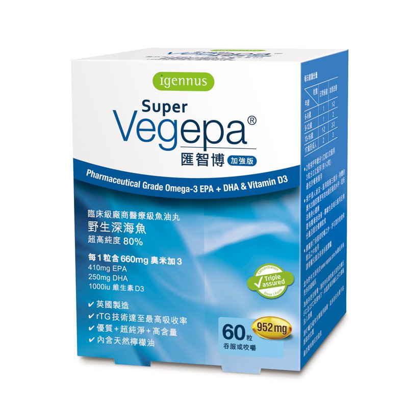 Vegepa奧米加魚油丸-有效管制專注力、情緒行為、提升學習力、智力、免疫力，改善過度活躍、自閉、讀寫困難、學習障礙